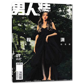 【套餐可选】男人装杂志 2021年2/3/4/5/6/7/8/9/10/11/12月打包封面方圆/乔 2021年7月 封面程潇