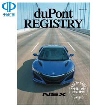 【半年订阅】杜邦汽车dupont registry:automotive 英文原版进口 美国出版年订