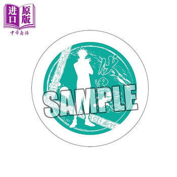 餐具 咒术回战 小盘子 伏黑惠 日版原版动漫周边