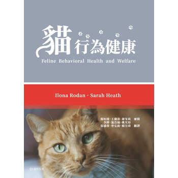 预售 Ilona Rodan 猫行为健康与福祉 中国台湾爱思唯尔
