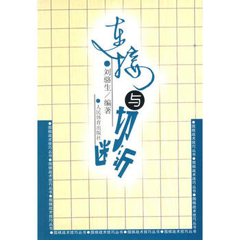 连接与切断【正版书】