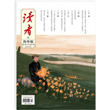 读者海外版（2021年11月刊，第107期）