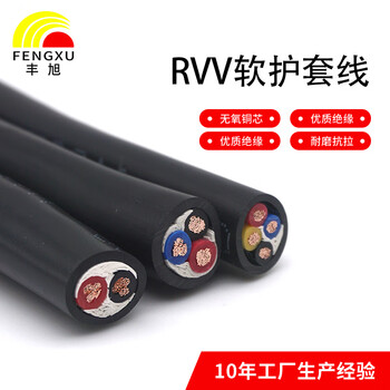 【丰旭RVV 2*1.0 200米】丰旭 RVV两芯多股铜芯护套线 RVV2芯1.0平方电源线 RVV2*1.0 黑色 1米(100米起订)【行情 报价 价格 评测】-京东