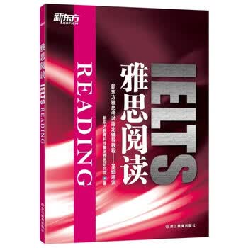 雅思阅读【正版图书】