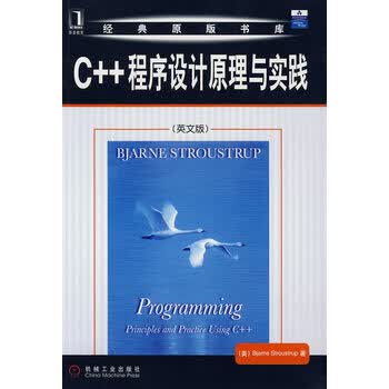 C++程序设计原理与实践【正版图书】