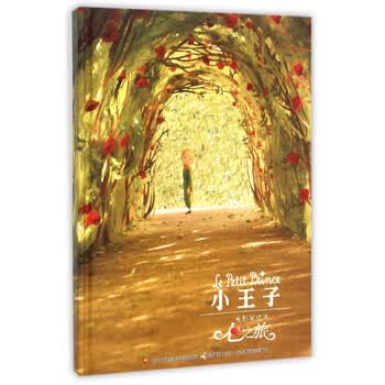 小王子电影笔记本(心之旅)(精)
