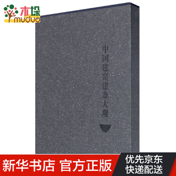 中国建窑建盏大观(附光盘)(精)