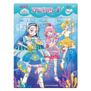 巴啦啦小魔仙之魔法海萤堡.双层拼图1(新版)