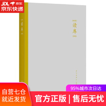【正版图书】读库1905 张立宪编; 新星出版社