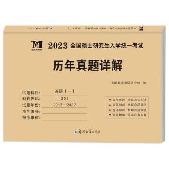 正版！现货送视频】朱伟恋词2023考研英语一英语二老师恋恋有词5500单词书视频课恋练念念7000词 考研英语（一）历年真题