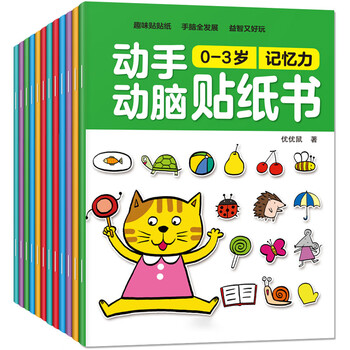 儿童趣味贴纸书0-3-6岁幼儿园宝宝益智早教卡通贴贴画书反复贴纸 0-3岁动手动脑贴贴画6本