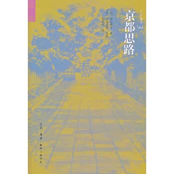 京都思路【正版图书】