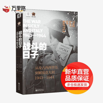 战斗的日子