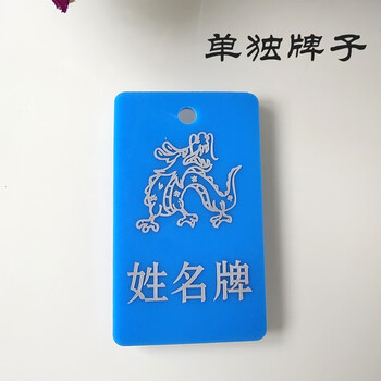 名字夹部队士兵姓名牌挂牌带夹子士兵学生军人晾衣服吊牌标签名字数字钥匙号码牌钥匙圈餐号牌标识定制 单面定制牌  单独牌子