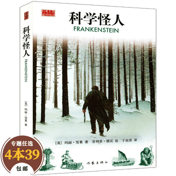 【包邮】科幻小说 科学怪人又名《弗兰肯斯坦》