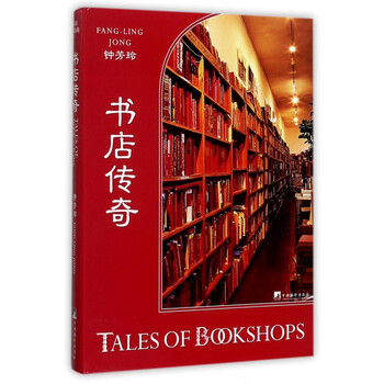 书店传奇(精)