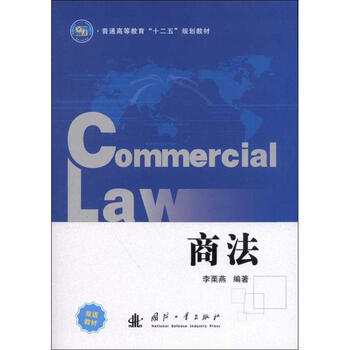 商法