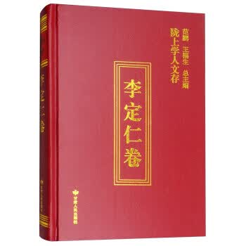 陇上学人文存 范鹏,王福生