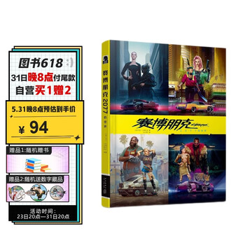赛博朋克2077的世界