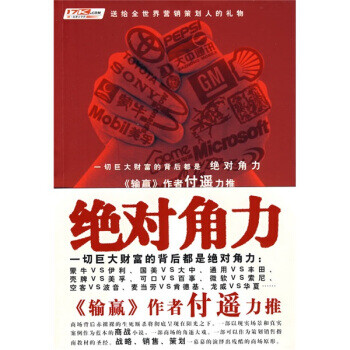 角力 刘林 中国友谊出版公司【正版图书】