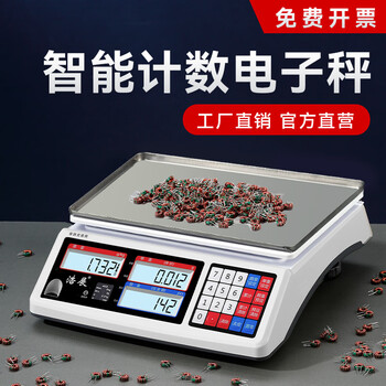 ZFEN高精度电子秤工业用计数秤计重数量称精准工厂小型克秤个数装袋 计数称重7.5kg精度0.01g【图片 价格 品牌 报价】-京东