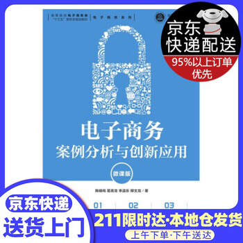 Python科学计算和数据科学应用 使用NumPy、SciPy和matplotlib [美]罗伯特·