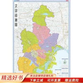 天津市地图新版