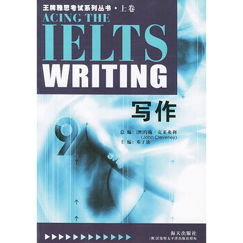 雅思写作【正版图书】
