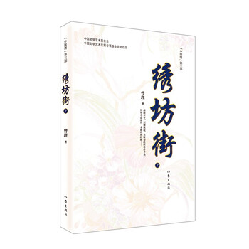 湘绣产业绣坊街（上）