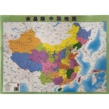 水晶版中国地图  少年儿童出版社