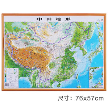【精雕版 对开】新版 中国地形图 立体地图  初中高中小学生地理 3d凹凸高清三维地貌沙盘模型 家庭