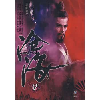 沧海凤歌重庆出版社2007年