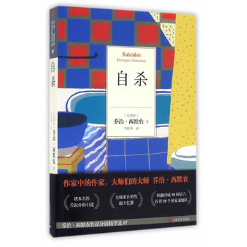 []·西默农 李