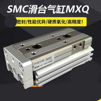 唄硶气动滑台气缸6/8/12-10A/20A/30A/40A/50A/75A/100AS MXQ6-50【图片 价格 品牌 报价】-京东
