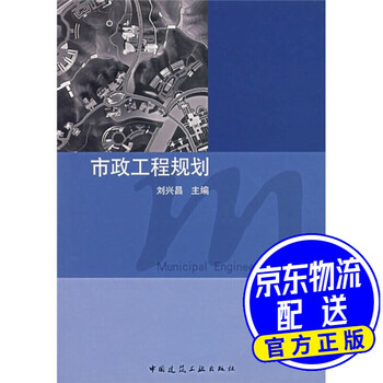 市政工程规划