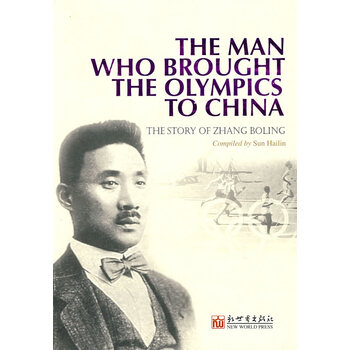 中国奥运先驱张伯苓 (英)【正版图书】