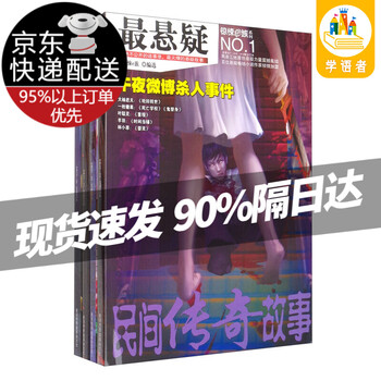 【现货京送】《惊悚e族》鬼故事绝版珍藏①（套装全4卷）