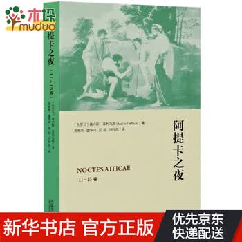 阿提卡之夜(11-15卷)