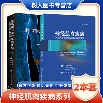 2本神经肌肉疾病Queen Square国家医院病例精粹+肌电图与神经肌肉疾病从临床到电生理学肌电图诊断与临床应用图谱书籍人民卫生出版