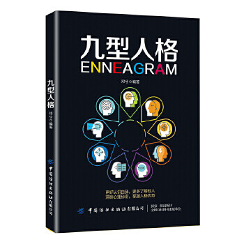 九型人格 邓兮