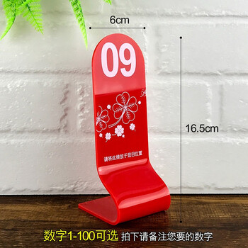 艾利图 亚克力三角桌号牌留座标识座位号立牌餐桌编号取餐叫号牌双面数字号码牌提示牌标牌贴餐厅桌牌 A款（165*60MM号码牌）