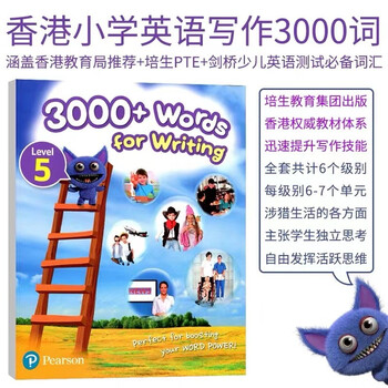 原版朗文小学教材香港小学英语写作3000词 3000+ Words For Writing 5级别