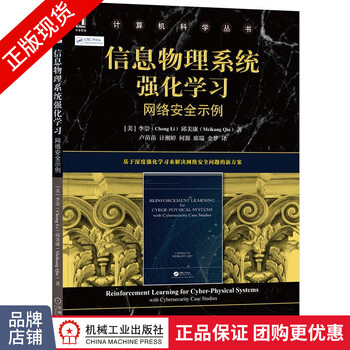 正版 信息物理系统强化学习:网络安全示例 [美] 李崇(Chong Li8078731