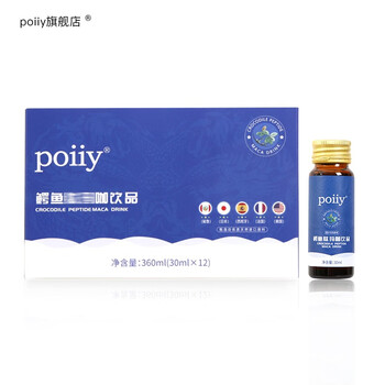 poiiy鳄鱼肽 poiiy鳄鱼肽玛咖饮品 普维丽鳄鱼肽 3+2特惠装实发5盒【图片 价格 品牌 报价】-京东