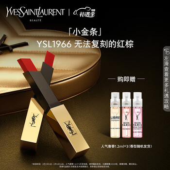 【圣罗兰YSL小金条】YSL圣罗兰小金条口红1966 2.2g哑光唇膏情人节礼物送女友 生日礼物【行情 报价 价格 评测】-京东