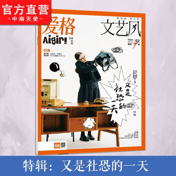 正版爱格杂志2022年6月5月4月3月2月青春版+博闻版+2021年1+2+3+4+5-9+10+11+12月期青春版博闻版共24本全套全年订阅 2022年2月博闻版