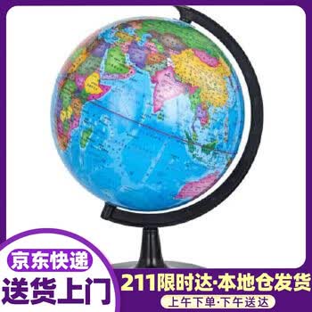 博目14.2cm中文政区教辅地球仪 教材同步 学生专用 博目公司 测绘出版社