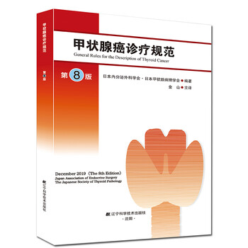 甲状腺癌诊疗规范