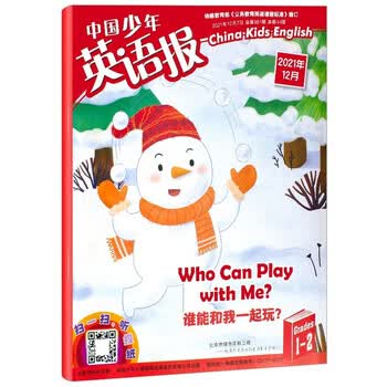 【任意两本包邮】中国少年英语报1-2年级2022年5月（另有2021年可选）小学生一二年级英语辅导杂志中英双语带音频 21年12月