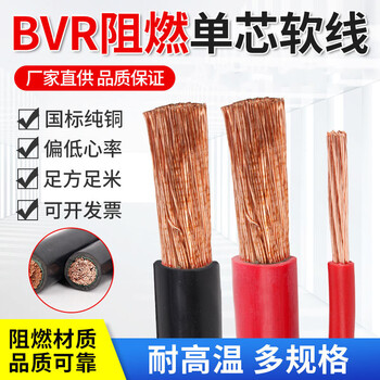 国标铜芯软电缆BVR 单芯多股软线10 16 25 50 120 150 185 平方 ZR-BVR 4平方(100米)【图片 价格 品牌 报价】-京东